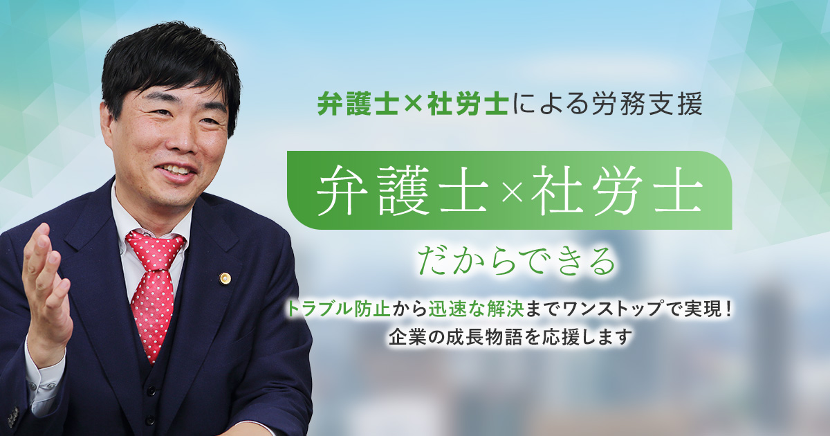 「離席が多い社員」にどう対応する？注意・指導・記録の実務ポイント | 弁護士×社労士による労務支援